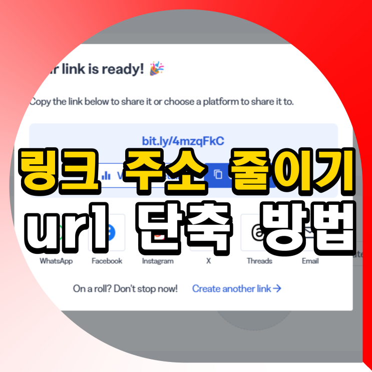 네이버 링크 주소 줄이기 사이트 bit.ly url 단축 방법 : 네이버 블로그