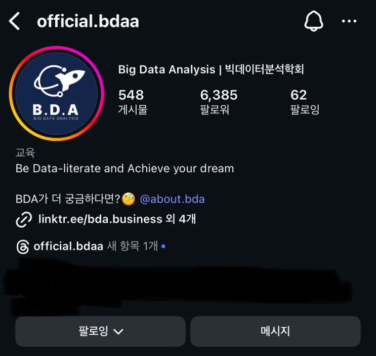 [BDA] 11기 SQL 문법기초반 블로그챌린지 2주차 : 네이버 블로그