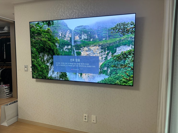 동탄역중흥S클래스아파트 안방 LG 83인치 OLED83G2KNA 가벽 벽걸이TV설치 : 네이버 블로그