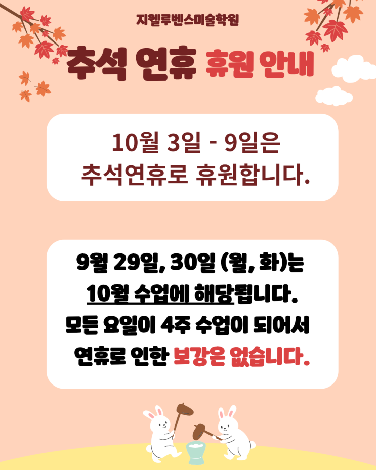 지웰 루벤스 미술학원 10월 계획안 입니다. : 네이버 블로그