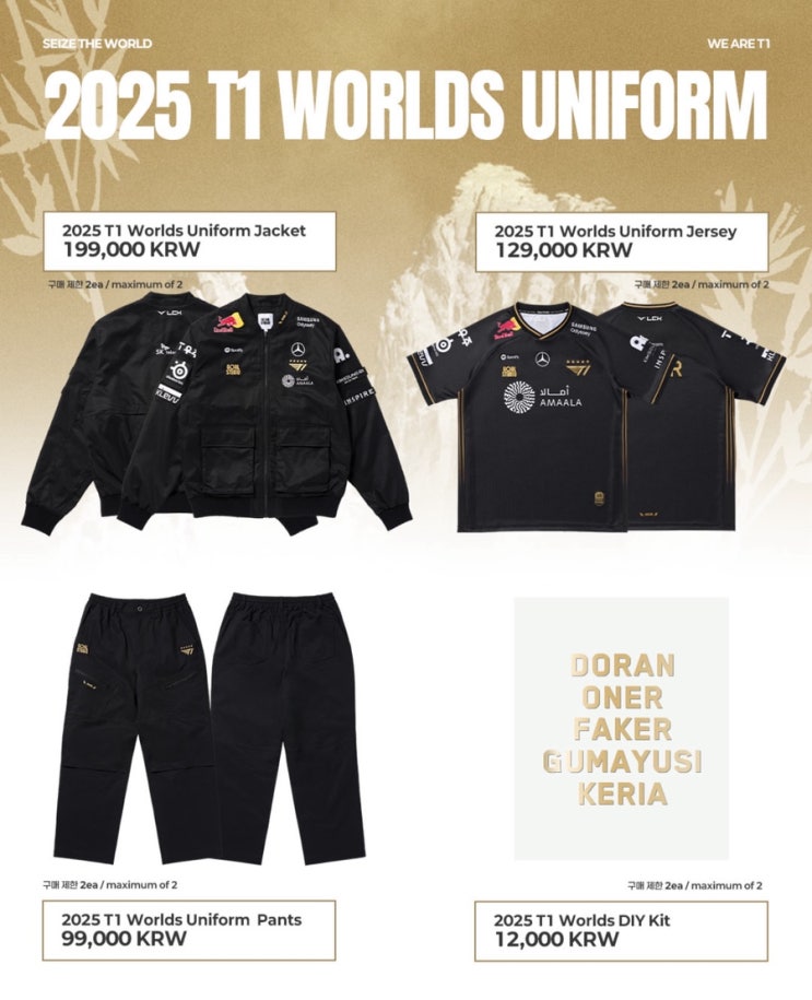 [T1] 2025 T1 Worlds Uniform 티원 월즈 유니폼 세부 디자인 공개! 선서 착용샷, 사이즈 : 네이버 블로그