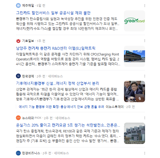 환경부 전기차 카드 할인 혜택 총정리 : 네이버 블로그