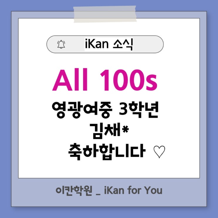All 100s ! : 네이버 블로그