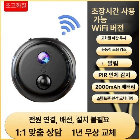 미니감시카메라 실시간 관찰 가능 : 네이버 블로그