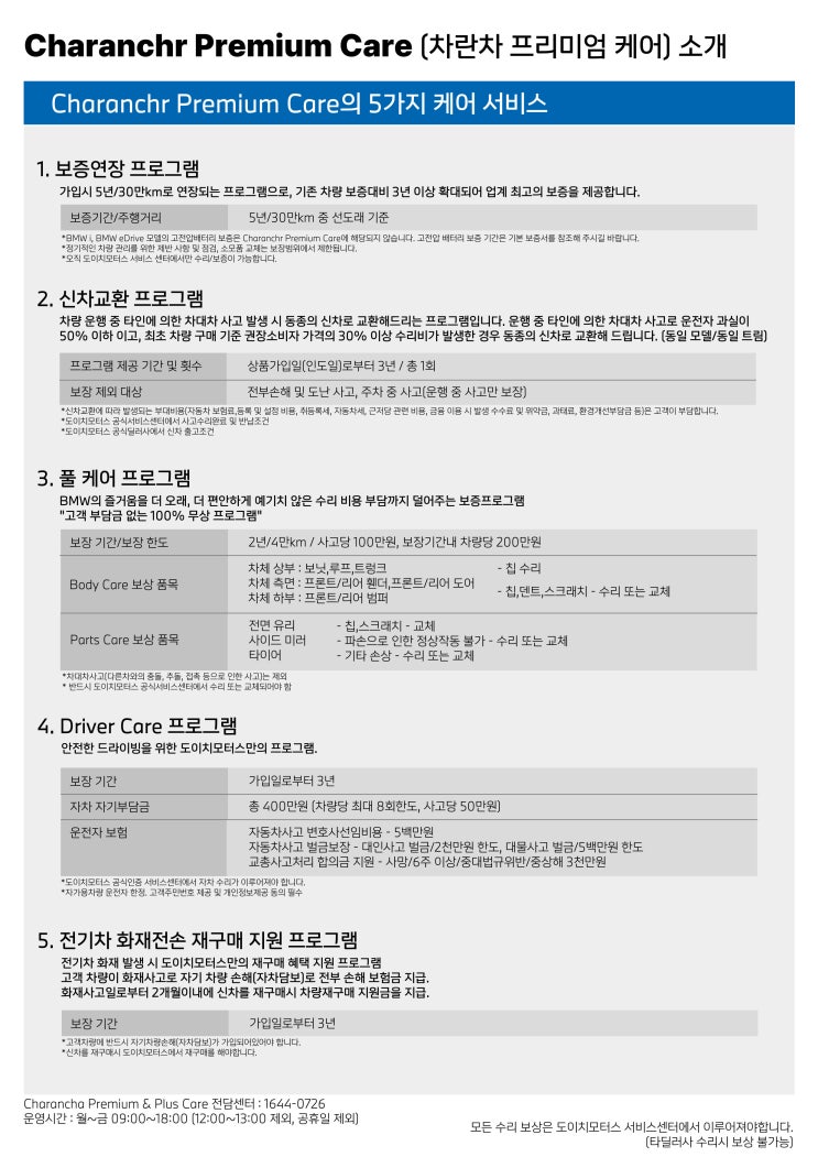 도이치 프리미엄 멤버쉽 (DtoD)에 대해서 : 네이버 블로그