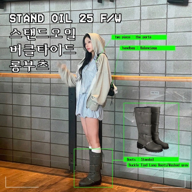 STAND OIL : 스탠드오일 버클 타이드 롱 부츠 리뷰 후기 착샷 : 네이버 블로그