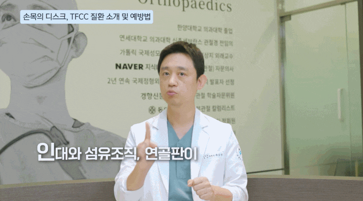 TFCC 손상, 손목 통증의 원인을 정확히 확인해야 합니다. : 네이버 블로그