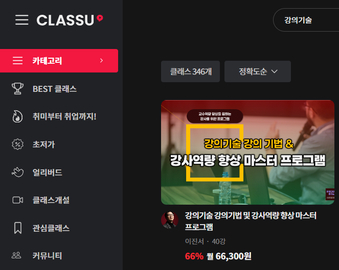 판매자 입장에서 본 CLASS101과 CLASSU 사이트 차이점 : 네이버 블로그