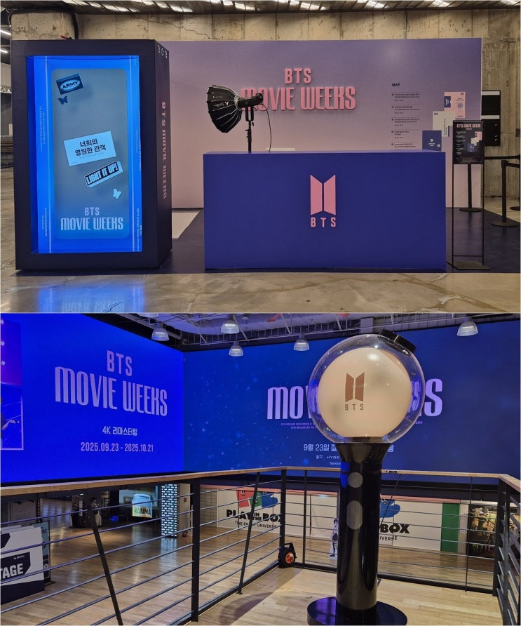 크리에이티브멋, BTS 영화 주간 전시 개최…코엑스에서 : 네이버 블로그