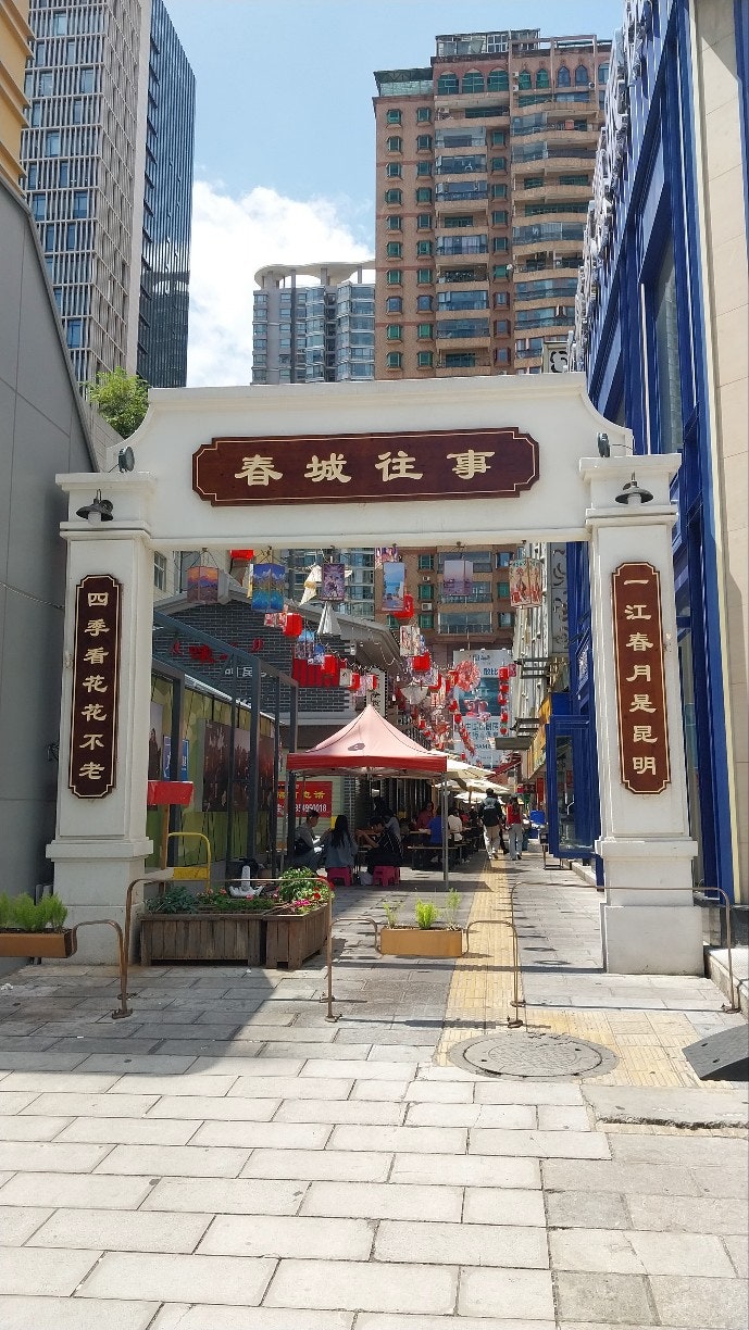중국🇨🇳 쿤밍에서 하루. : 네이버 블로그