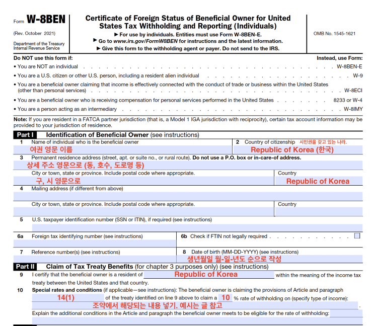 미국 세금 양식 W-8BEN 작성 방법 (미국 비거주자), 어도비 아크로뱃 디지털 ID 사인 : 네이버 블로그