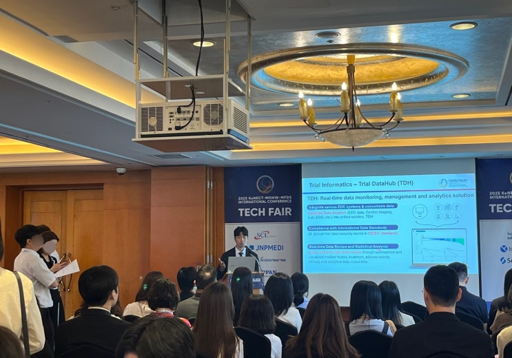 [행사참여] 2025 KoNECT-MOHW-MFDS International Conference (KIC) 참석 후기 : 네이버 블로그