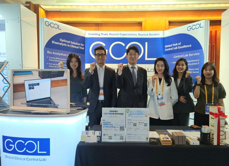 GCCL(지씨씨엘) - KoNECT-MOHW-MFDS International Conference (KIC) 2025에 방문해 ...