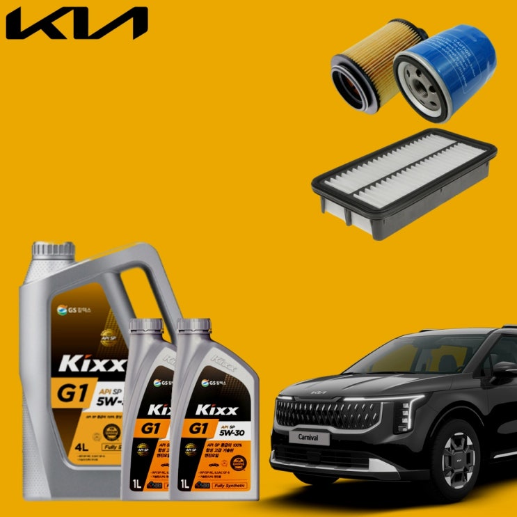 4세대 카니발KA4 3.5 가솔린 엔진오일 세트, 합성 오일과 에어크리너 필터 한번에! : 네이버 블로그