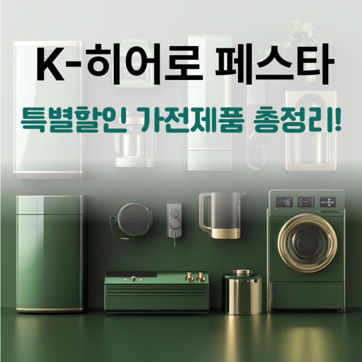 노트북 최대 50% 할인? 공무원 특별 할인(feat. 군인, 경찰). 삼성전자 가전제품 : 네이버 블로그