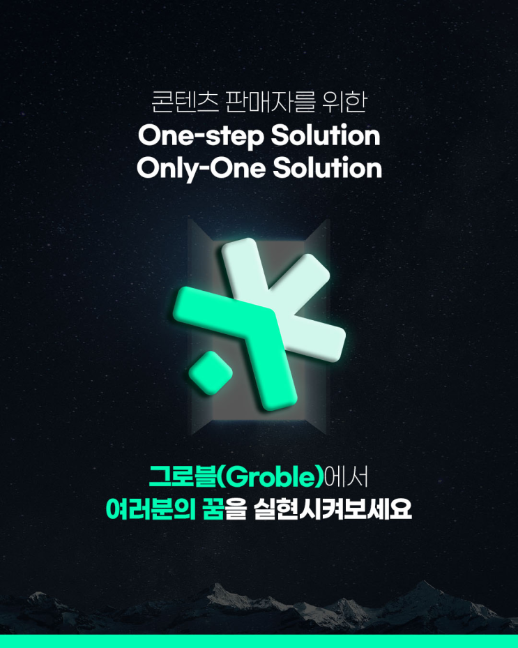 누구나 쉽게 시작하는 콘텐츠 판매, 그로블(Groble)에서! : 네이버 블로그