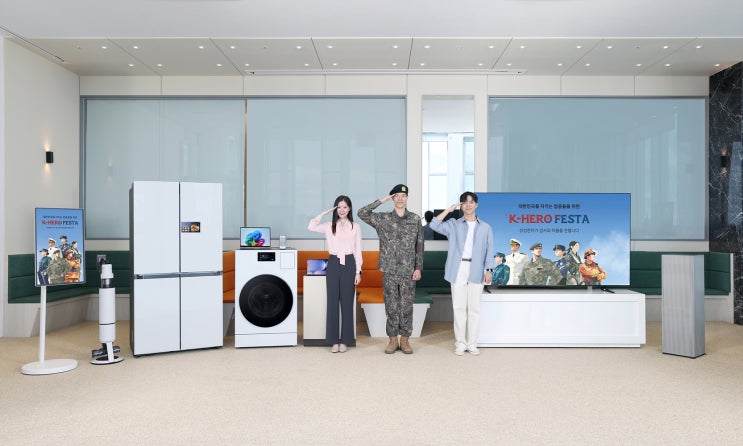 [삼성전자 패밀리몰] 군인 최대 50% 할인! K-히어로 페스타 가입하기 : 네이버 블로그