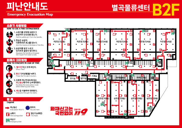 피난안내도 설치 기준부터 제작까지 건물 안전의 필수품 : 네이버 블로그
