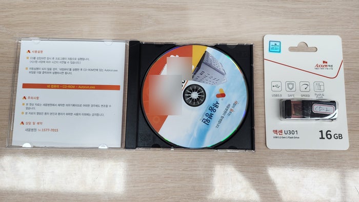 병원 MRI-CD, CT-사진 CD를 USB로 복사, 병원 진료CD를 공CD에 동일하게 복사해 드립니다. - 의료 영상자료를 ...