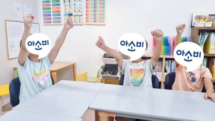 📌 “놀면서 배우는 어휘 스피드 게임!” 아소비데이 ( #원주아소비태장동 ) : 네이버 블로그