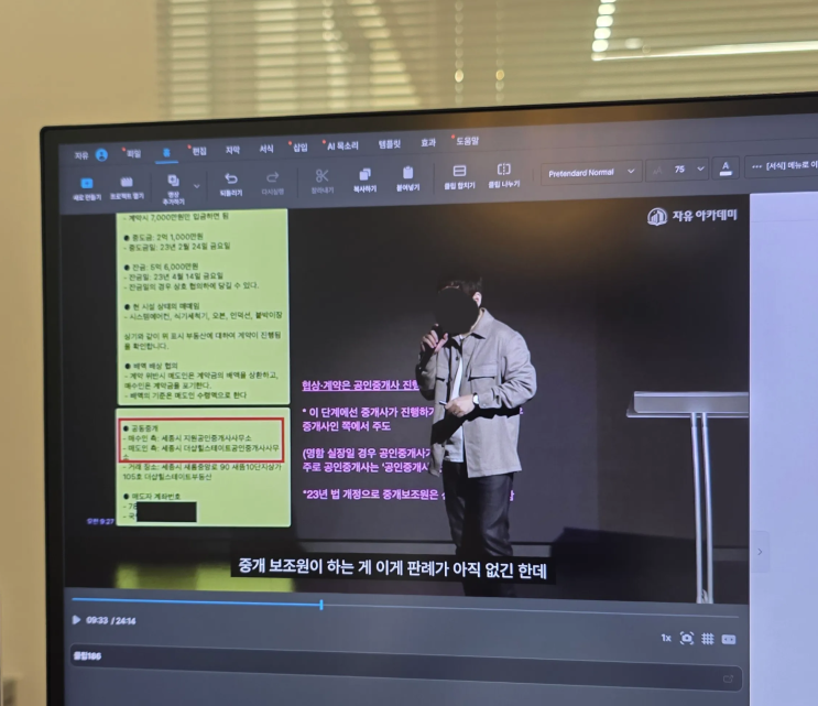 이렇게 하면 성공한다 - 중개보조원 출신 부동산 강사 : 네이버 블로그