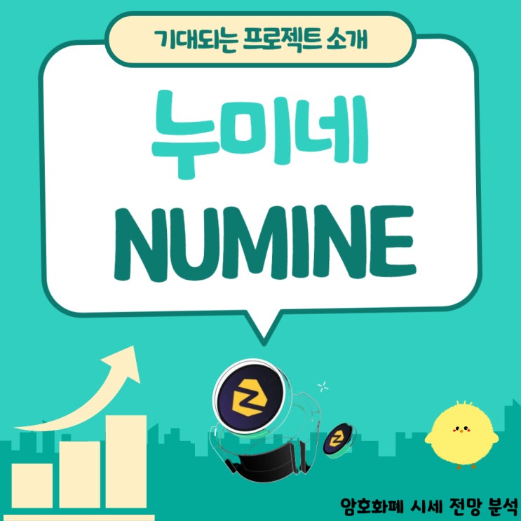 누미네(NUMINE) 추억의 명작 RPG 귀혼M 글로벌 새로운 시작 정보 : 네이버 블로그