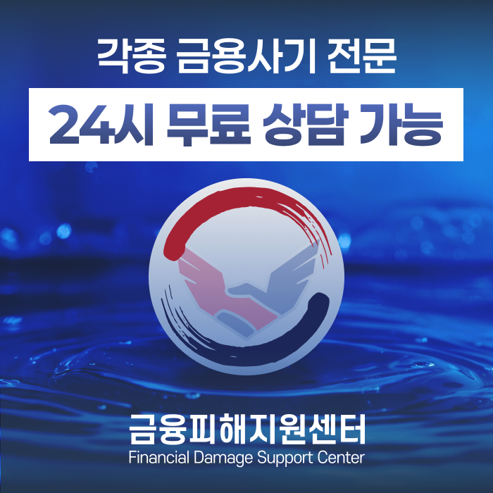 Zendrix 사기 젠드릭스 부업 알바 어플 사칭 피해 대처 방법은 : 네이버 블로그