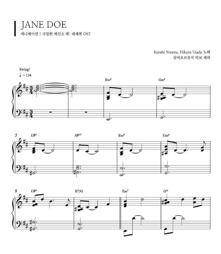 [피아노 악보]JANE DOE - 극장판 체인소 맨 레제편 ost : 네이버 블로그