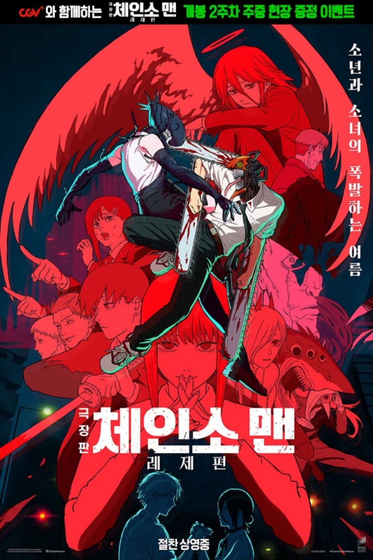 화자! 활짝! CGV 영화 2주차 주말/주중 현장 특전 북마크/포스터 굿즈 증정&메가박스 개봉주 주말 현장 포스터 굿즈 증정 이벤트 : 네이버 블로그