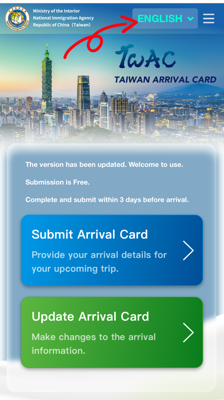 대만 온라인 입국 신고서 TWAC(TAIWAN ARRIVAL CARd) 작성 요령 : 네이버 블로그