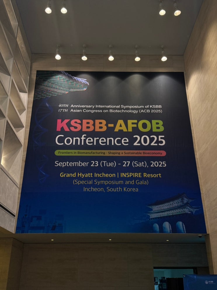 KSBB-AFOB Conference 2025 | 학부연구생의 학회 탐방 후기!! : 네이버 블로그
