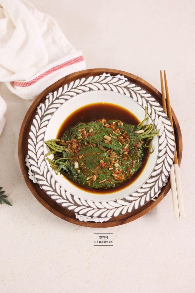 깻잎 양념장 레시피 들기름 깻잎찜 만드는 법 : 네이버 블로그