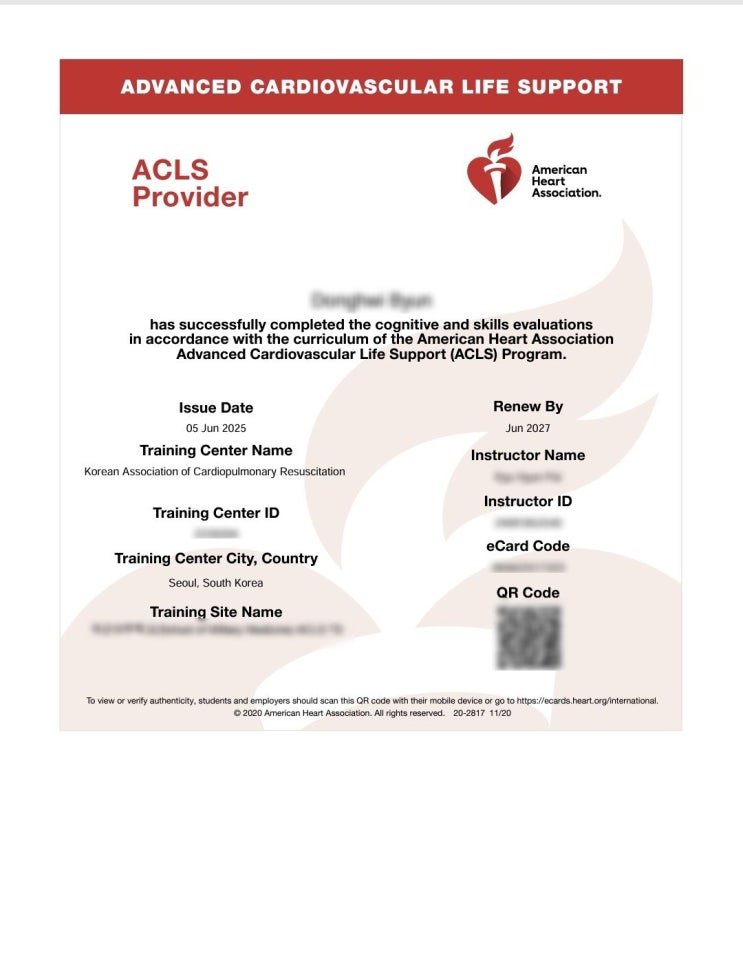 ACLS Provider 자격증 part.2 : 네이버 블로그