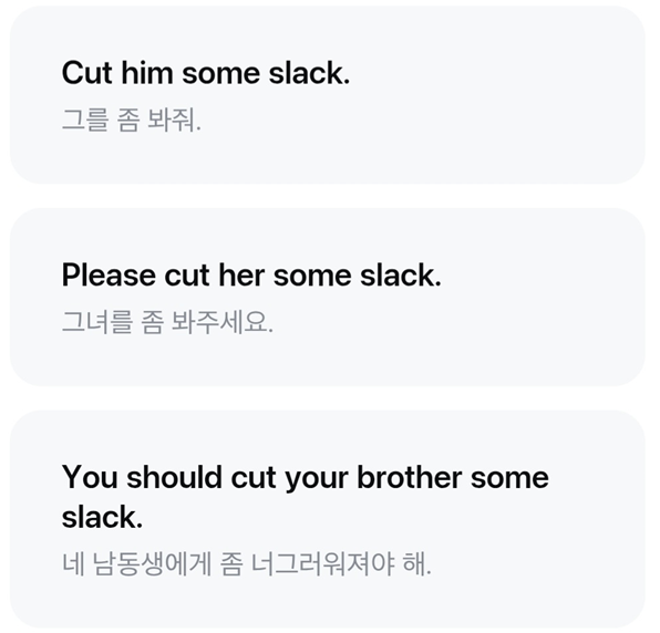 Cut him some slack. Please cut her some slack. You should cut your ...