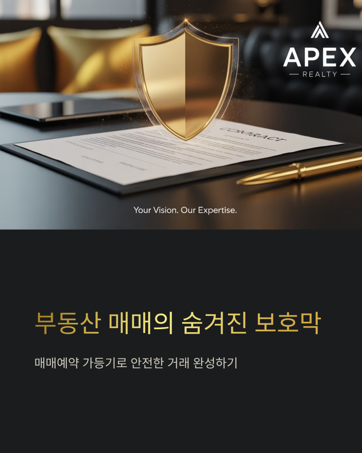 부동산 매매예약 가등기: 필요성, 효력, 그리고 주의사항 : 네이버 블로그