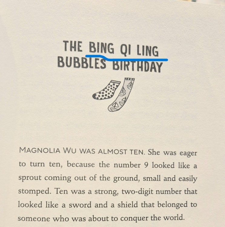 아이스크림이 중국어로 뭐지?/Magnolia Wu Unfolds It All : 네이버 블로그