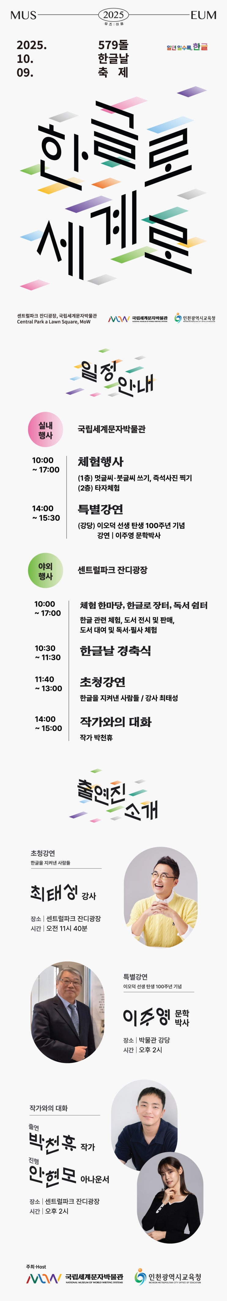 (문화행사)579돌 한글날 문화행사 〈한글로 세계로-알면 알수록 한글〉 안내 : 네이버 블로그