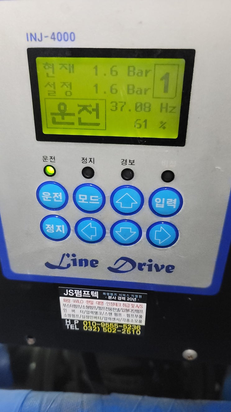 천안펌프수리/성정동 OO오호텔/INJ-4000/DVT10-2/자동운전불량 , 압력센서오픈/ 압력센서 16BAR 교체 서비스010 ...
