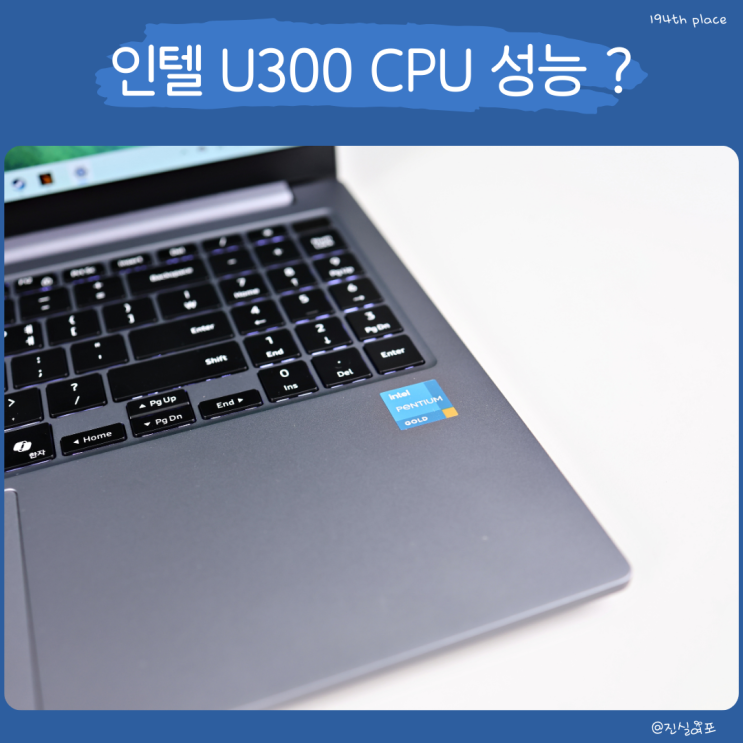 인텔 U300 CPU 사양 삼성 노트북 성능은? : 네이버 블로그