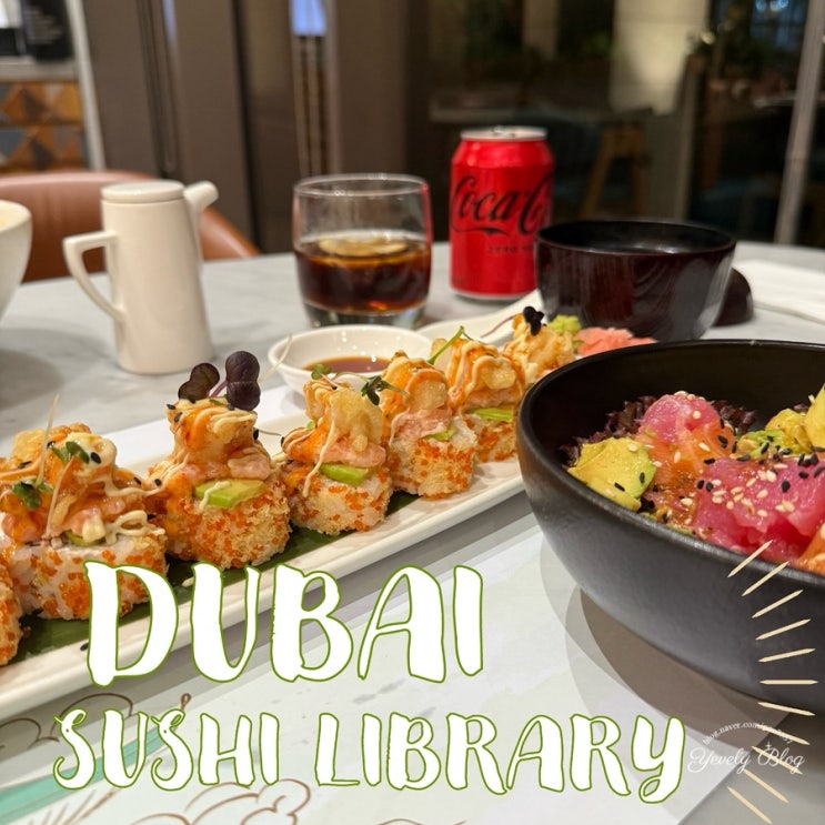 Dubai Hills Mall 두바이 힐스몰 맛집, SUSHI LIBRARY 스시·일식당 : 네이버 블로그