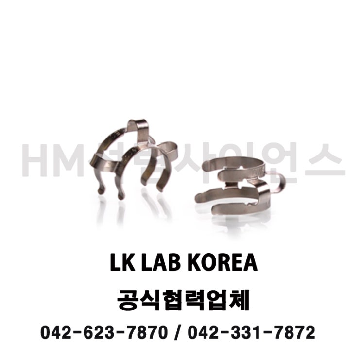 메탈 코니칼 조인트 클램프 Metal Conical Joint Clamp, "KECK®-clips" 엘케이랩코리아 협력업체 ...