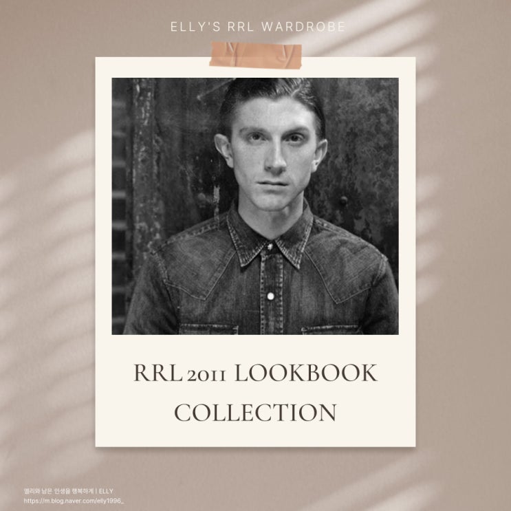 RRL 2011 카탈로그 COLLECTION LOOKBOOK : 네이버 블로그