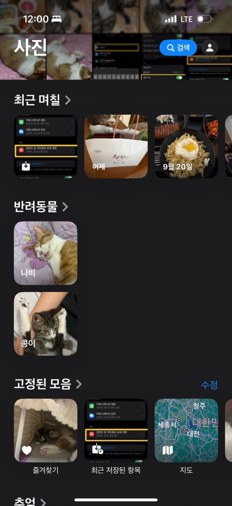 친구에게 들킬 걱정 끝! 아이폰 사진 숨기기 최신 방법 : 네이버 블로그