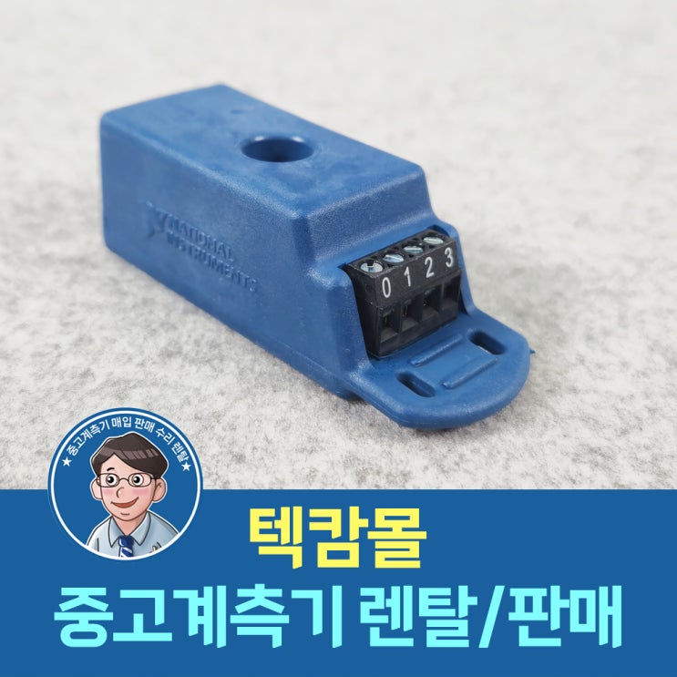 National Instruments NI9945 신품 입고, 23년 계측기 경험자의 솔직한 평가 : 네이버 블로그