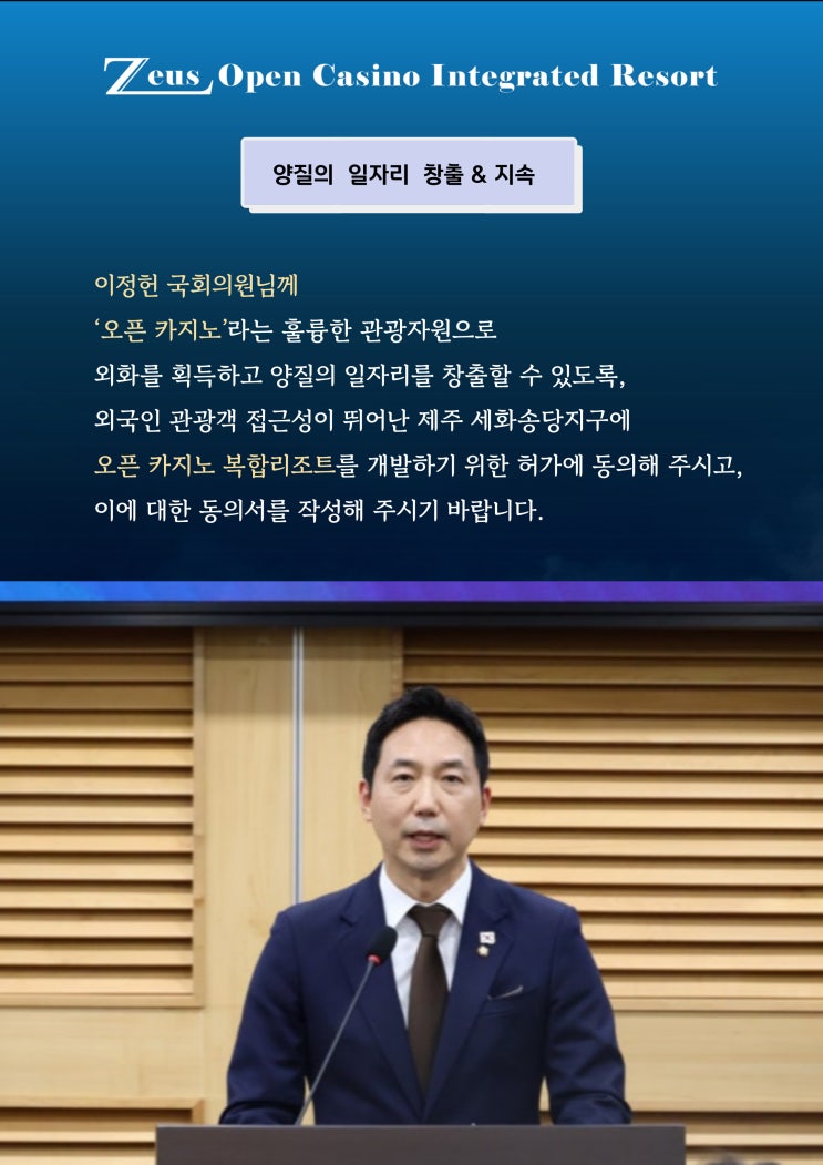 Zeus Open Casino Integrated Resort [ 제우스 오픈 카지노 복합리조트 ] : 네이버 블로그