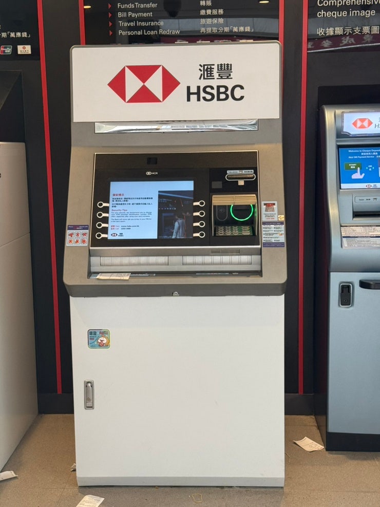 홍콩 HSBC 은행 ATM기 트레블월넷 달러 인출 방법 : 네이버 블로그