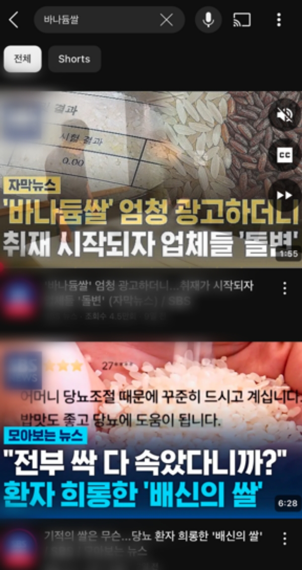 바나듐쌀 효능 과연 진짜로 있나? : 네이버 블로그