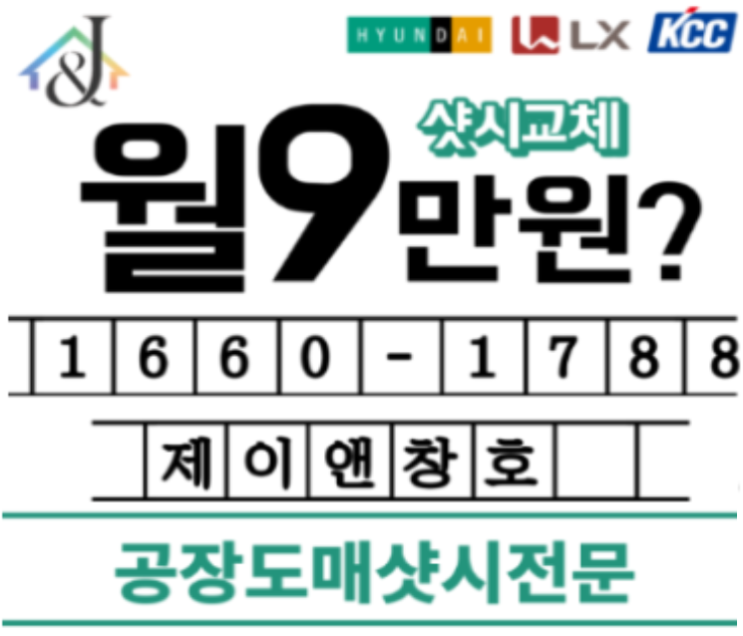 논산샷시 샤시 가격 믿고 맏기는곳 : 네이버 블로그