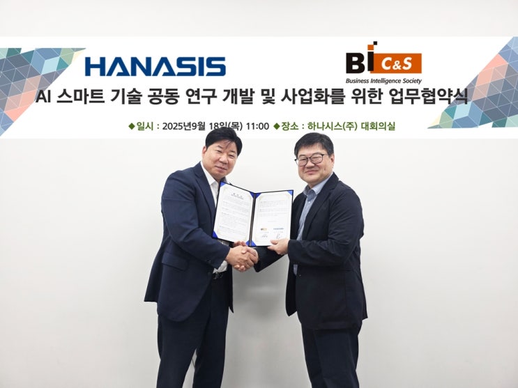 BI C&S and Hanasis join forces to develop AI voice-recognition kiosks ...