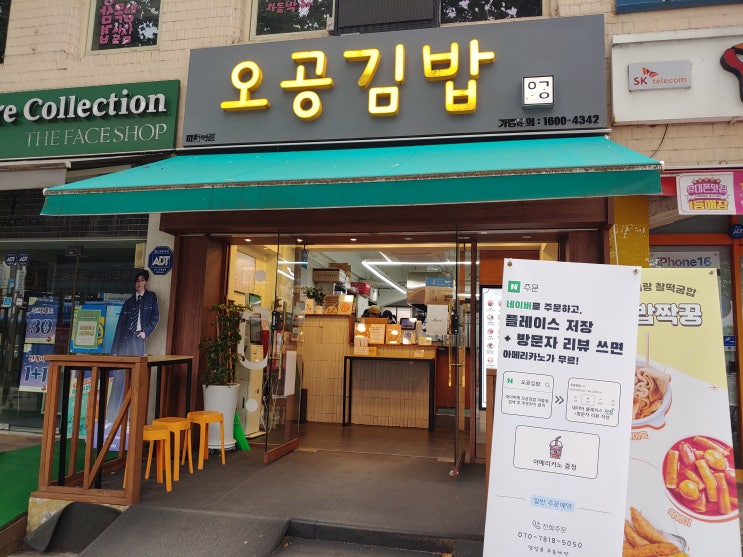 오공김밥 마들점 찐단골집 추천 : 네이버 블로그